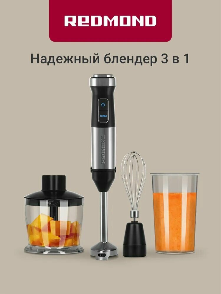 Погружной блендер RHB-2994, черный, черно-серый