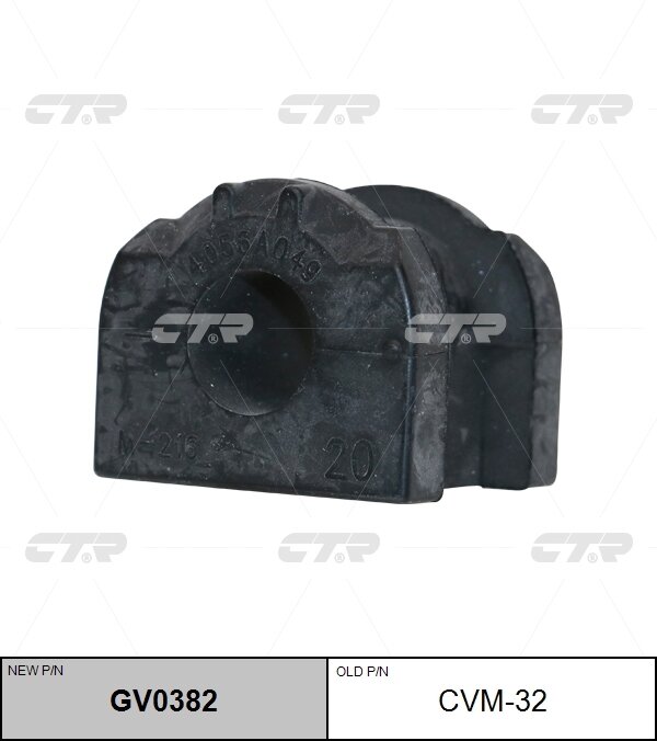 Втулка стабилизатора Mitsubishi ASX 10-16 / Lancer 07-17 / Outlander 05-12 / Citroen C4 Aircross 12- CTR арт. GV0382