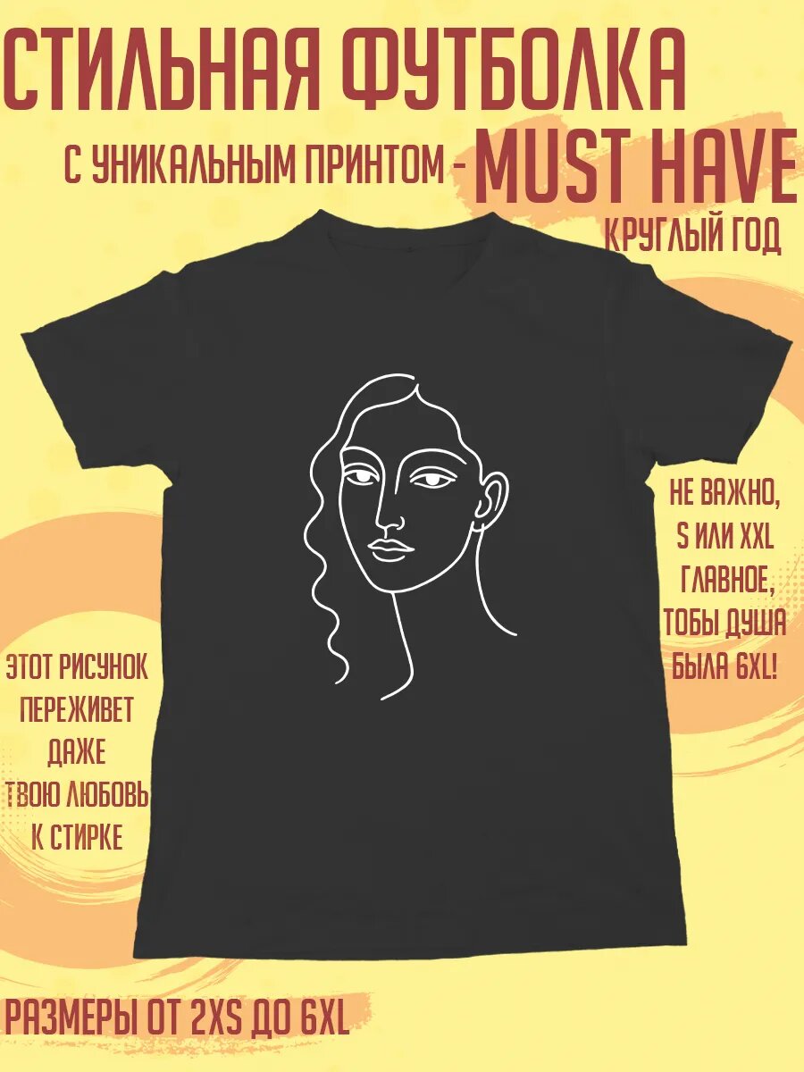 Футболка силуэт лица