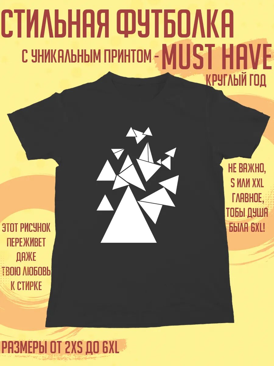 Футболка TREND.LAB геометрия абстракция тренд минимализм