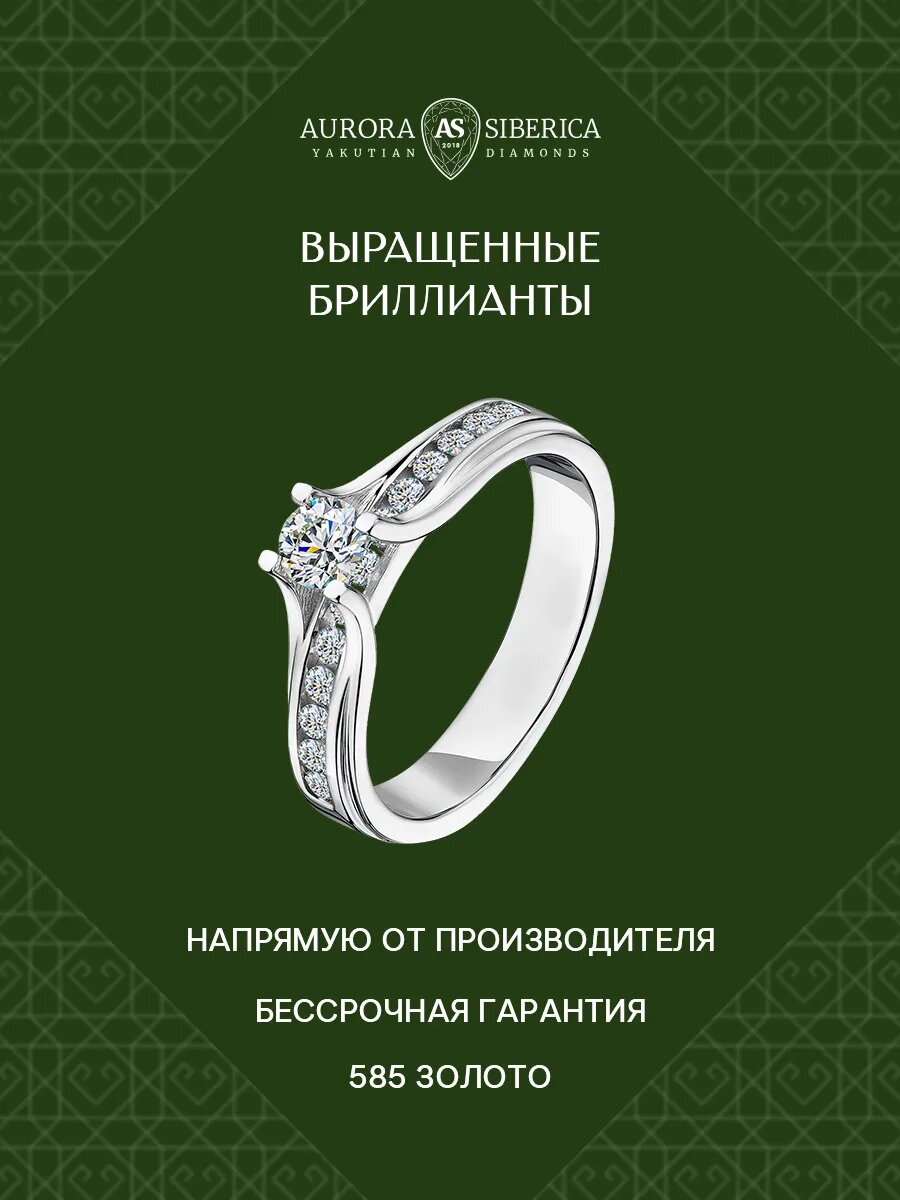 Кольцо помолвочное, белое золото, 585 проба, родирование, бриллиант выращенный