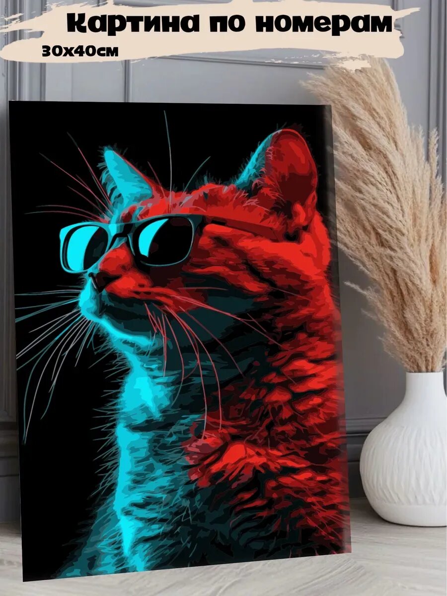 Картина по номерам кот в очках