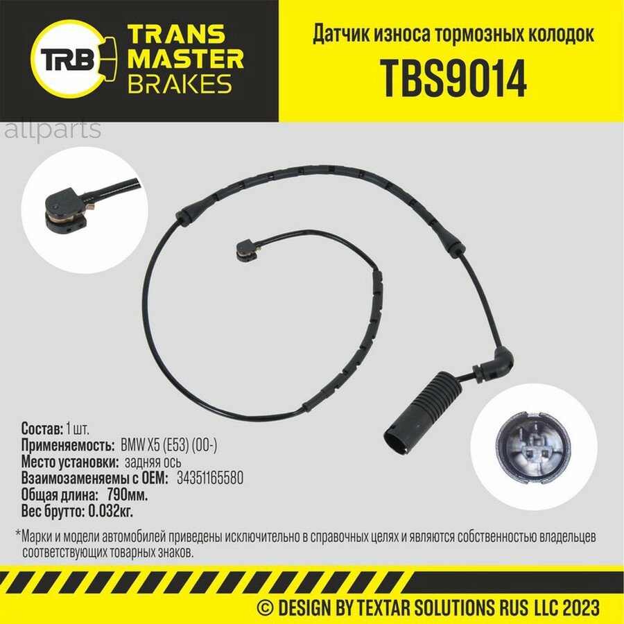 TRANSMASTER TBS9014 Датчик износа тормозных колодок зад. BMW X5 (E53) (00-)
