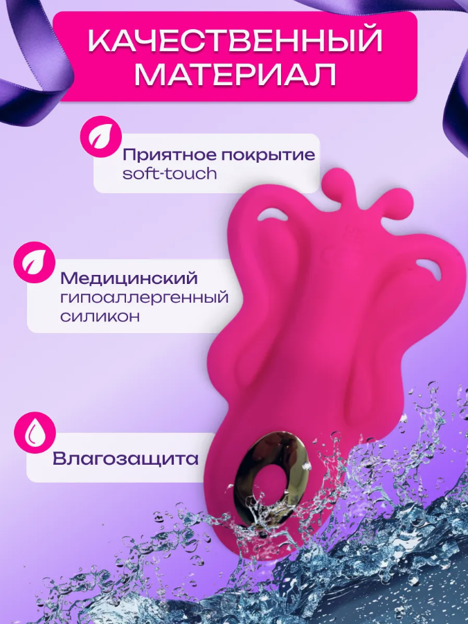 Вибратор женский вибротрусики дистанционный 18+, цвет розовый