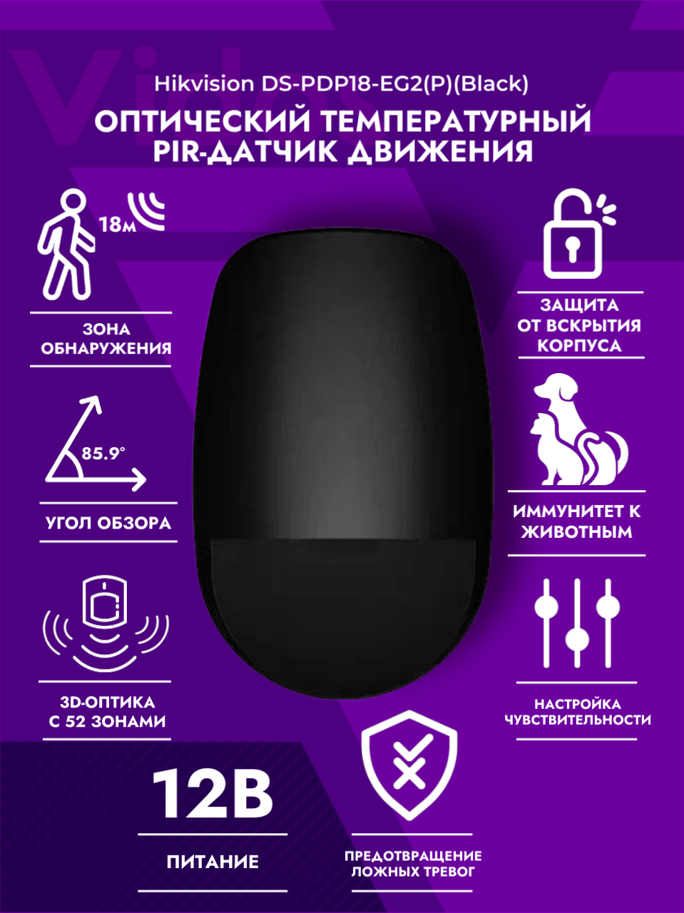 ALARM AX PRO DS-PDP18-EG2(P)(Black) Оптический извещатель инфракрасный проводной