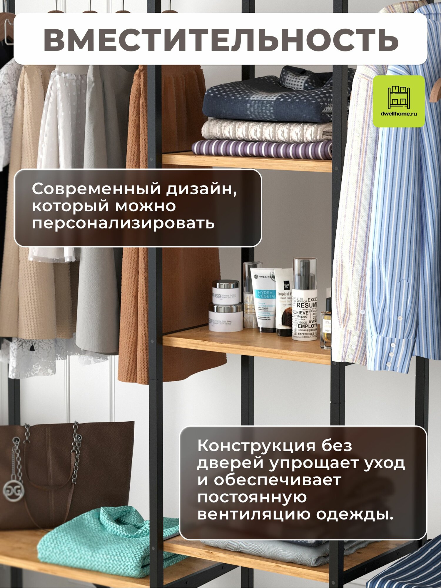 Гардеробная система хранения напольная для вещей OPENIX - сосна — фото 1