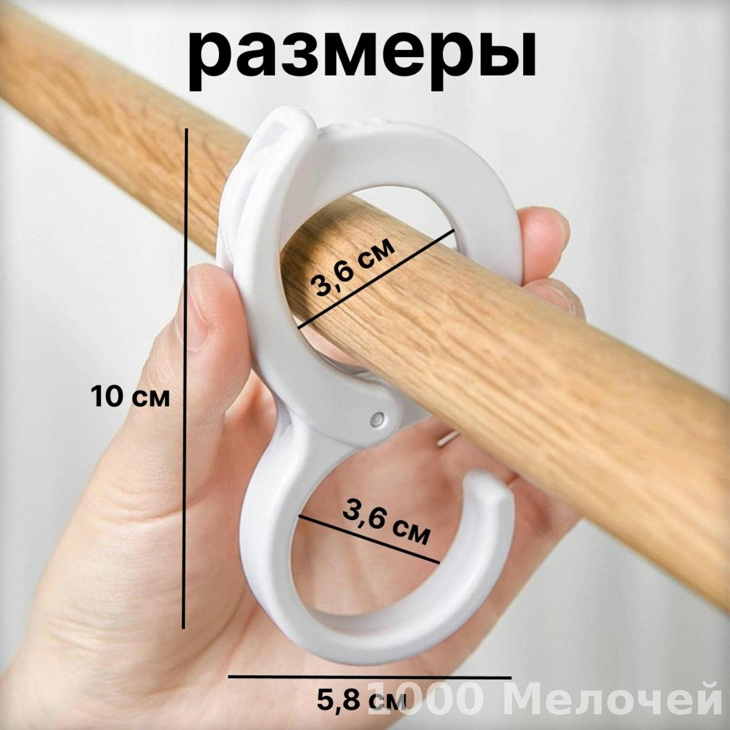 Эксклюзивные белые Sобразные крючки для штанги, 10 пластиковых штук