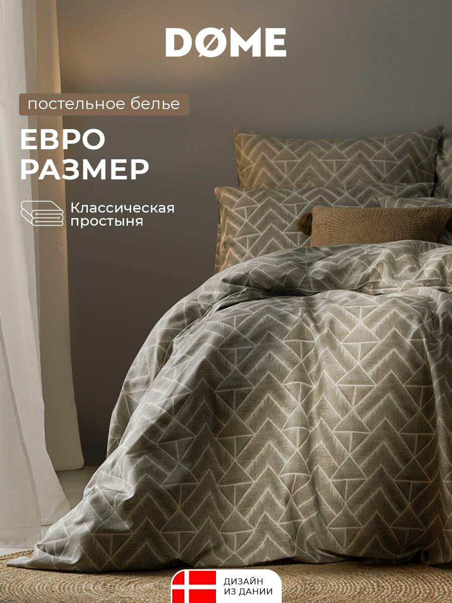 DOME Комплект постельного белья евро "Марин" 200х215-1/230х250-1/50х70-2, бязь