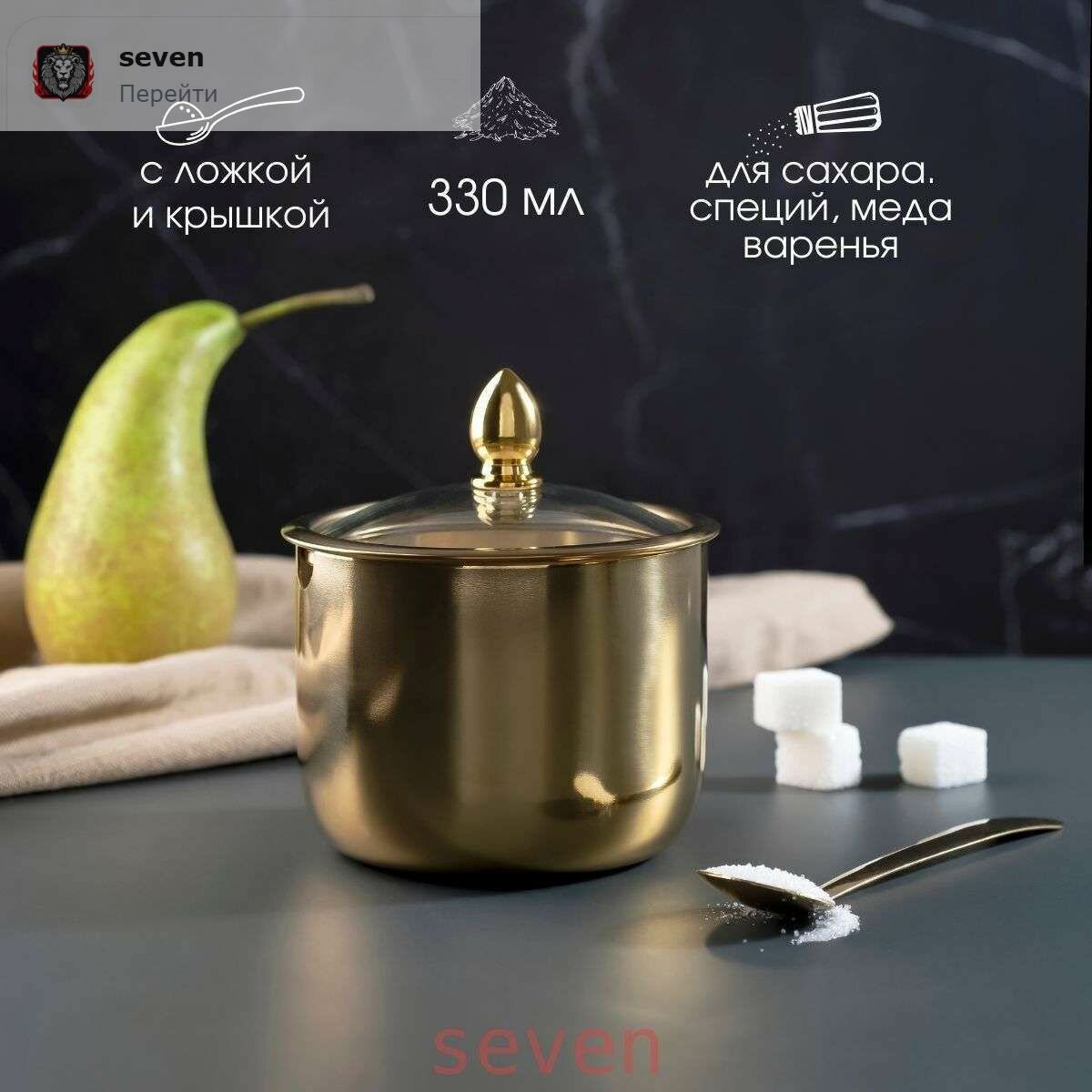 Сахарница "IKEA", с крышкой и ложечкой, металлический сплав, желтая
