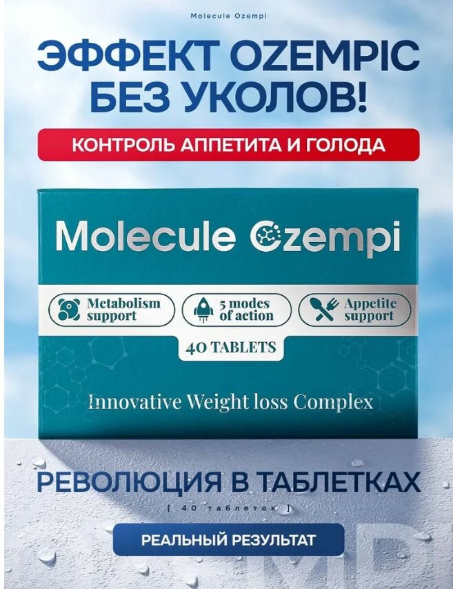 Эффективный препарат для похудения, жиросжигатель против лишнего веса