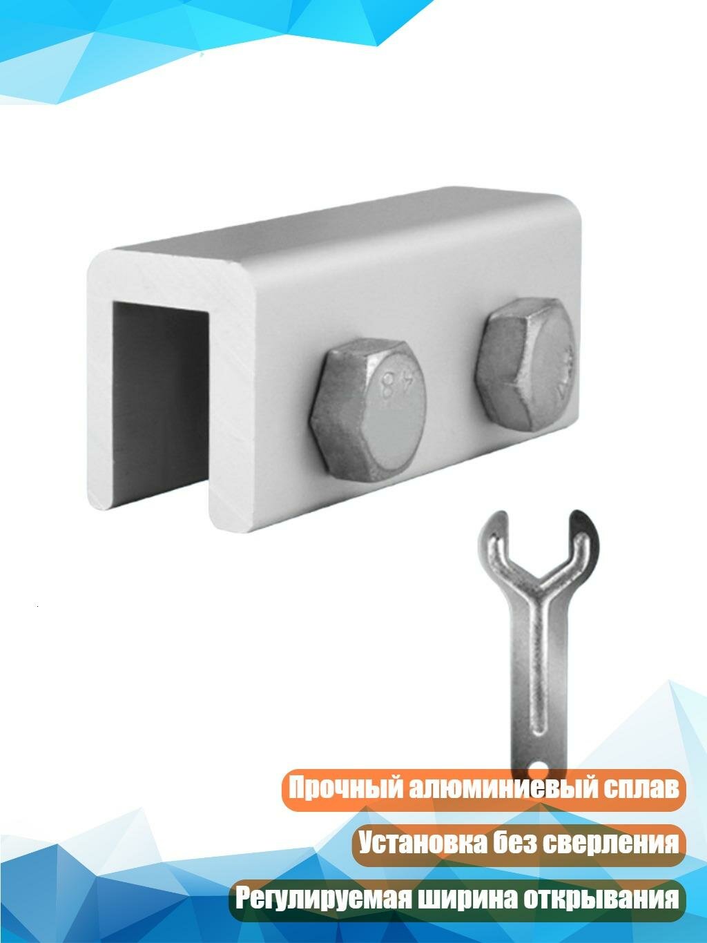 Ограничители для раздвижных окон, Двойное отверстие (10 мм)