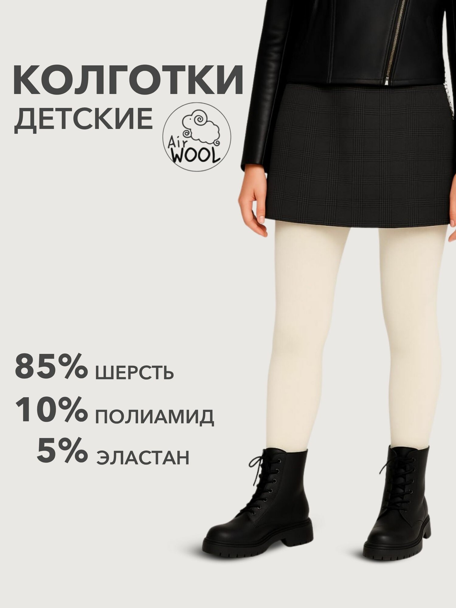 Колготки