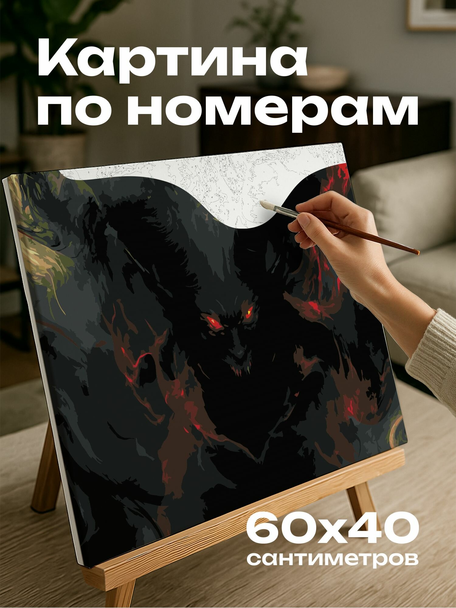 Картина по номерам 60x40 см, демон, портрет, зловещий, красные глаза, темные рога, ухмылка, черные тени, багровые тени