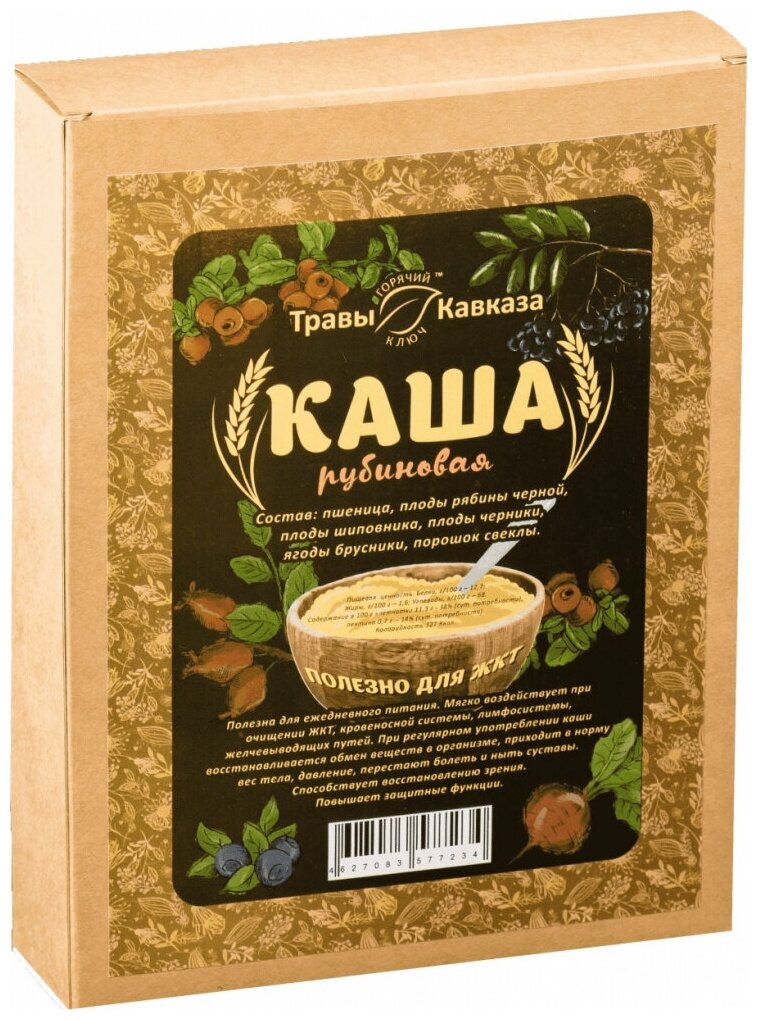 Каша "Рубиновая" 200 гр.