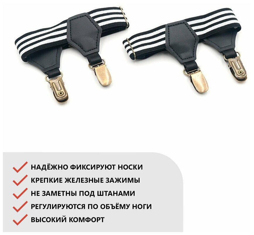Подтяжки для мужчин