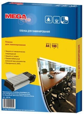 Пленка для ламинирования Promega office А4, 150мкм 100шт/уп, 255141