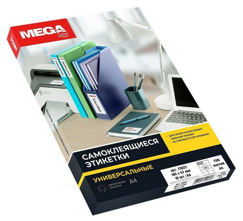 Этикетки самоклеящиеся Promega label белые 105х57 мм (10 штук на л А4, 100 л в уп) 73622