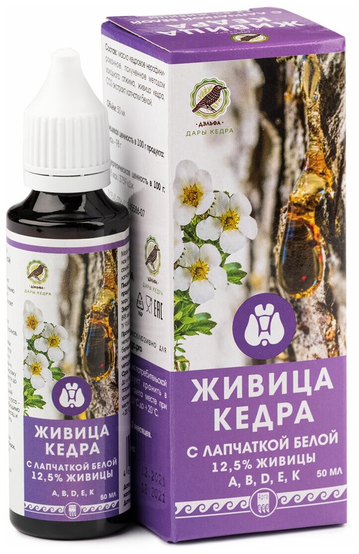 Живица кедра 12,5% с лапчаткой белой, 50 мл