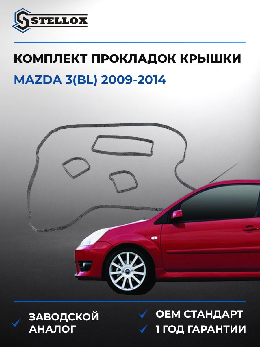 Прокладки клапанной крышки Stellox 1128014SX Мазда 3 Mazda 3 BL 2009-2014