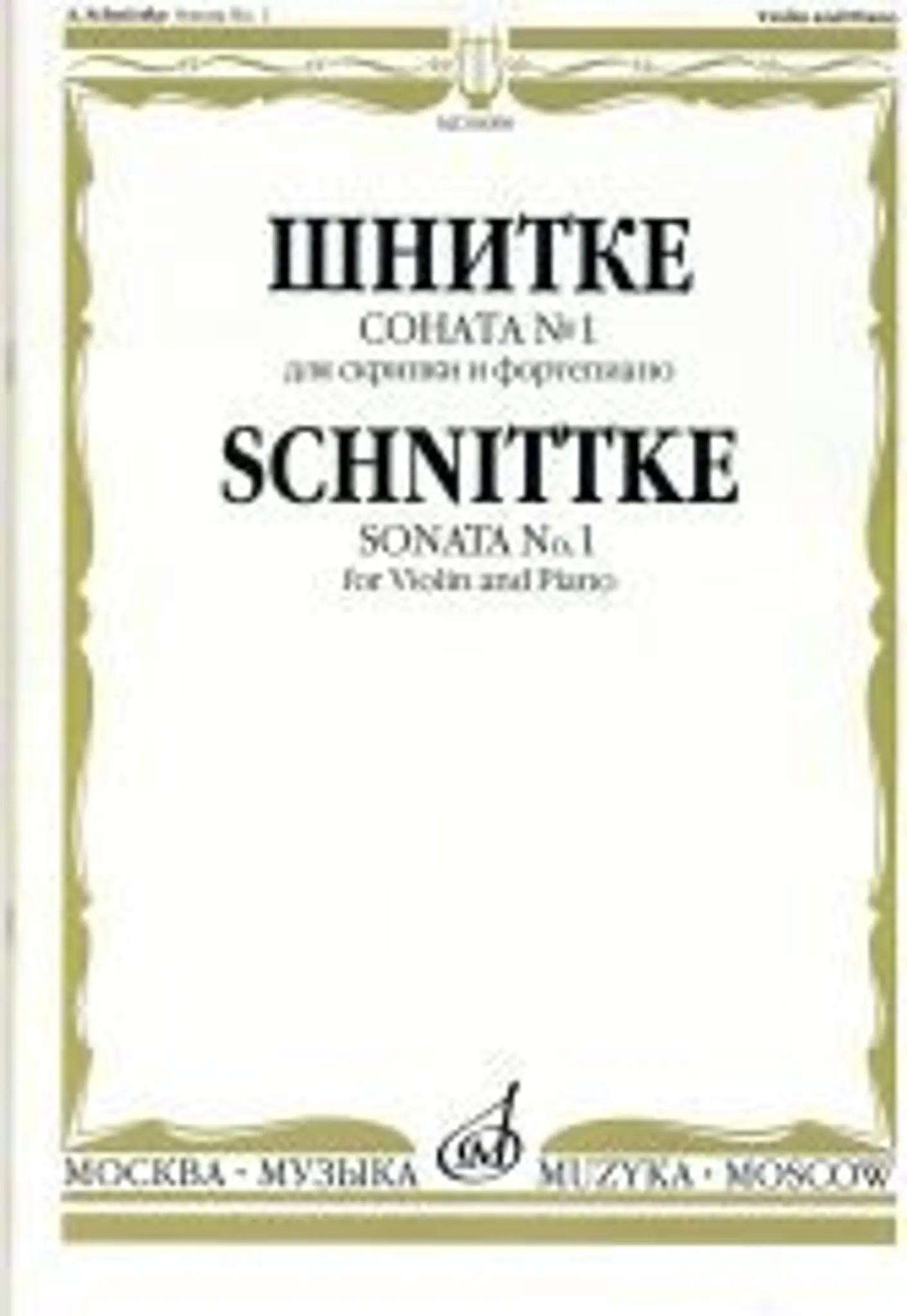 Соната № 1: Для скрипки и фортепиано