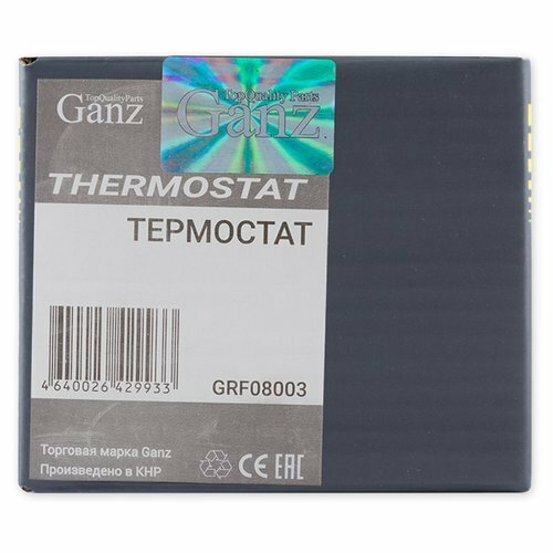 Термостат ВАЗ 2108-09 GANZ GRF08003 GANZ GRF08003