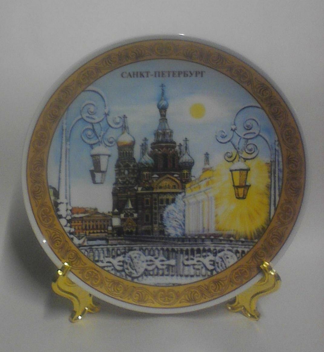 Тарелка (20см) (бел, вид цветной, Спас-на-Крови)