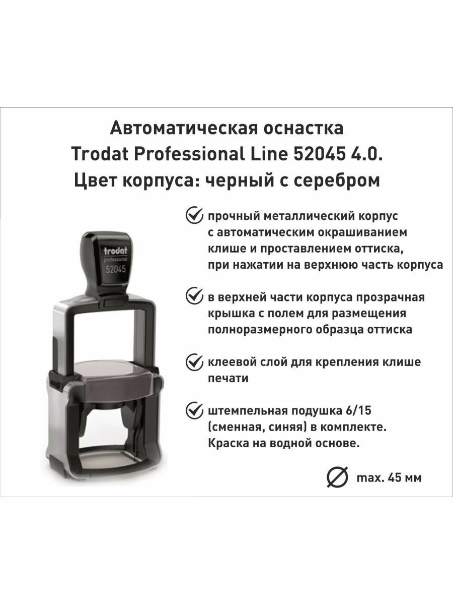 Оснастка для печати металлическая