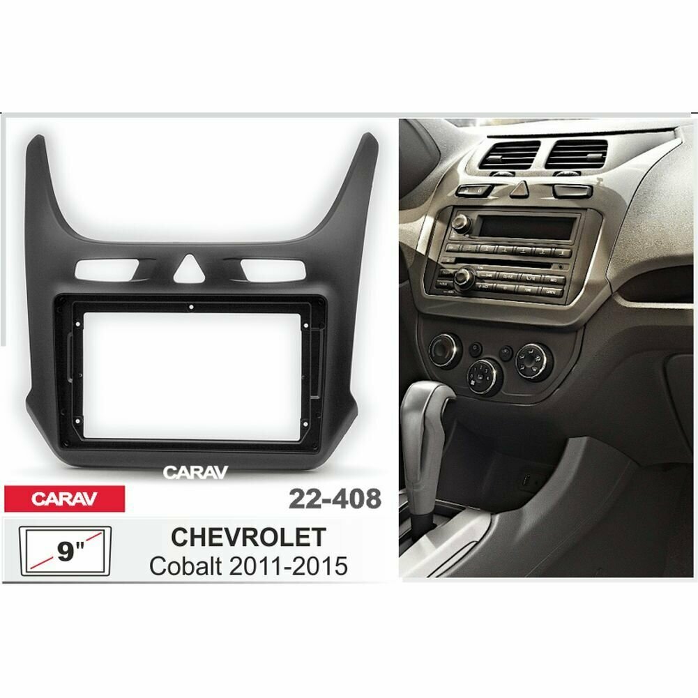 Переходная рамка 9" Android для CHEVROLET Cobalt 2011-2015 CARAV 22-408