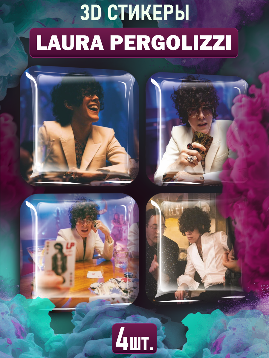 Наклейки на телефон 3D стикеры Laura Pergolizzi