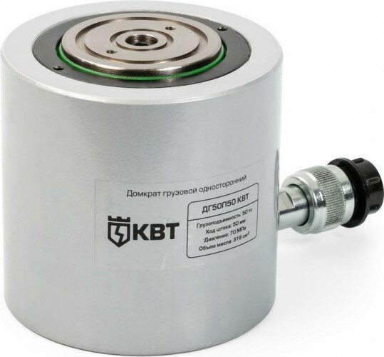 Домкрат гидравлический КВТ ДГ50П 50 (50 т - 125/175 мм) 74336 74336