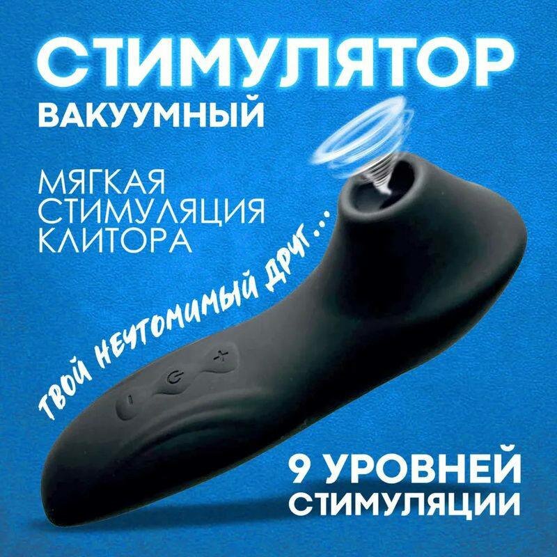 Вибратор вакуумный