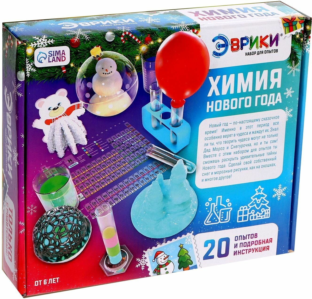 Детский набор для опытов и экспериментов "Химия Нового Года", юный химик, 20 опытов в домашних условиях