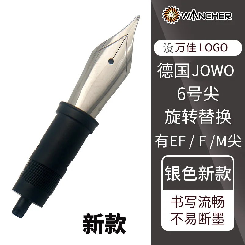 Перьевая ручка JOWO NIB No. 6, M, серебристый
