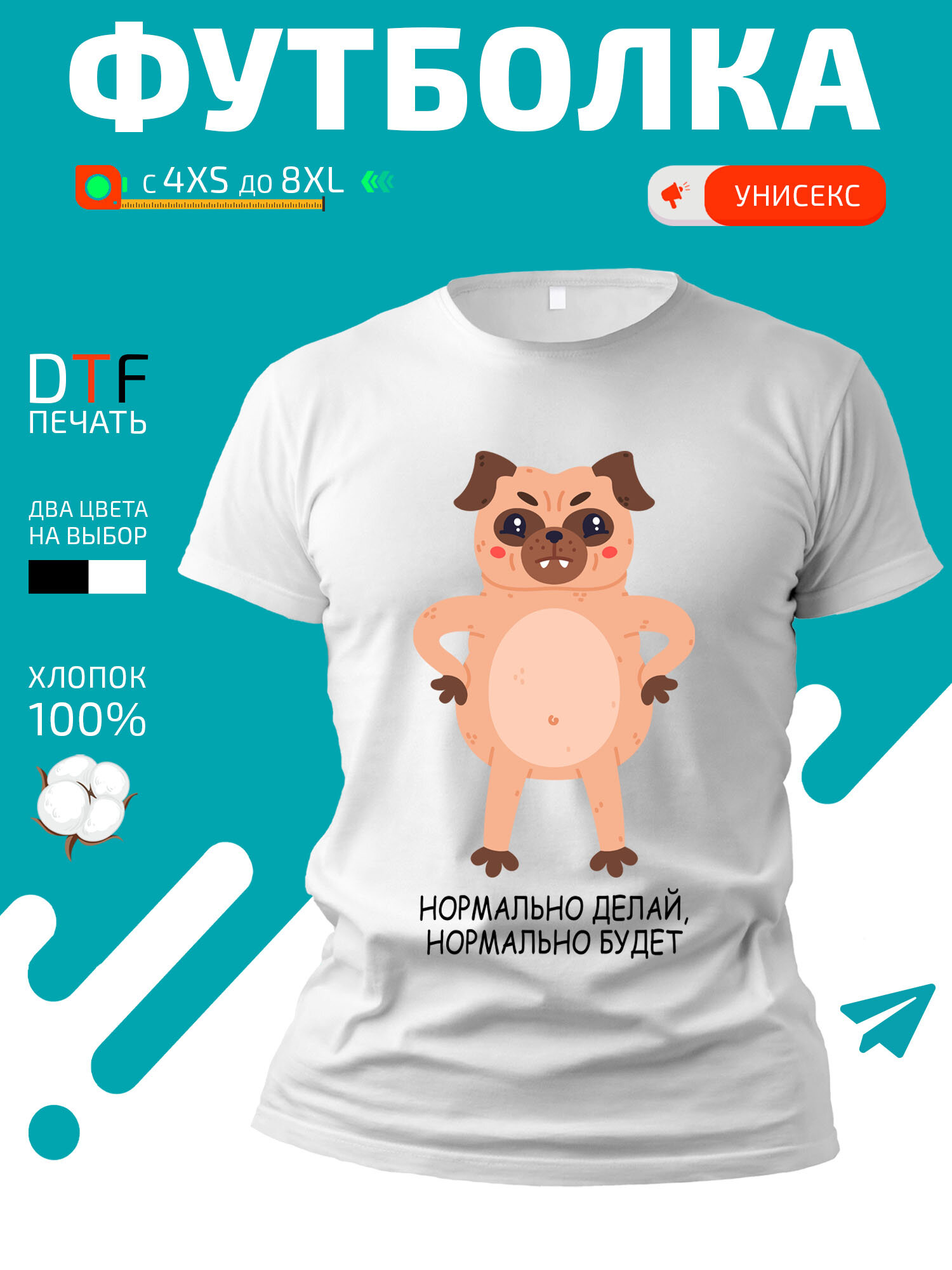 Футболка кот