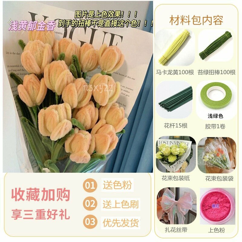 Набор для творчества Ella Toys DIY Twist Stick, для создания букета тюльпанов, плюш, светло-жёлтый