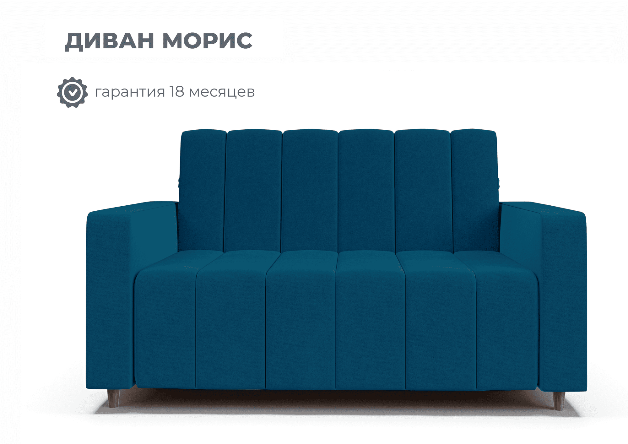 Диван раскладной, еврокнижка Морис, Легкомаркет, в цвете синий (Велутто 54)