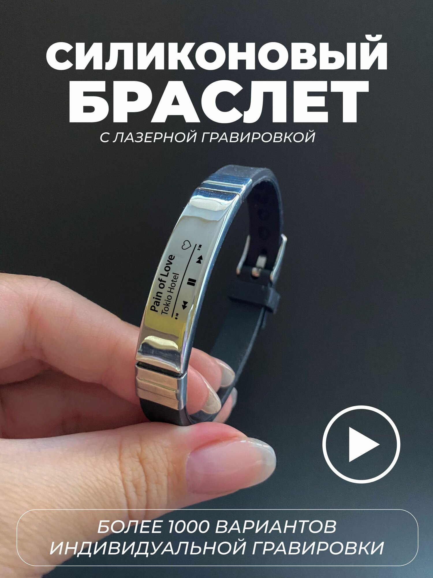 Браслет, металл