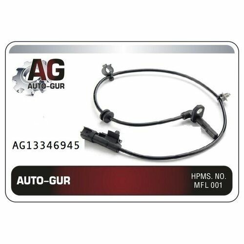 Датчик ABS CHEVROLET CRUZE задний AUTO-GUR ag13346945