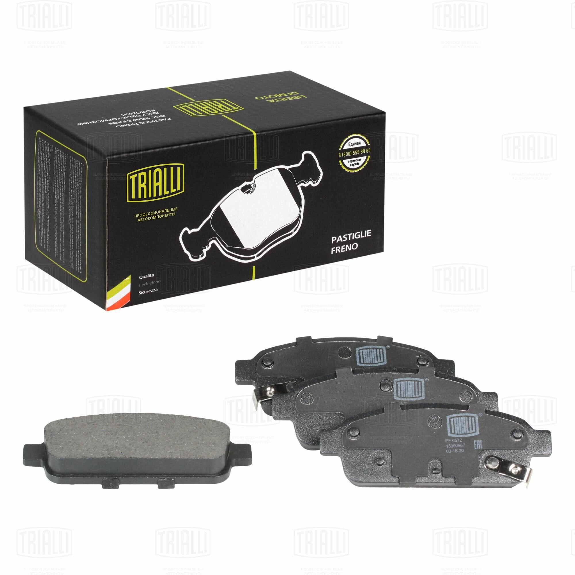 Колодки Задние CRUZE 09- (Trialli) PF0572