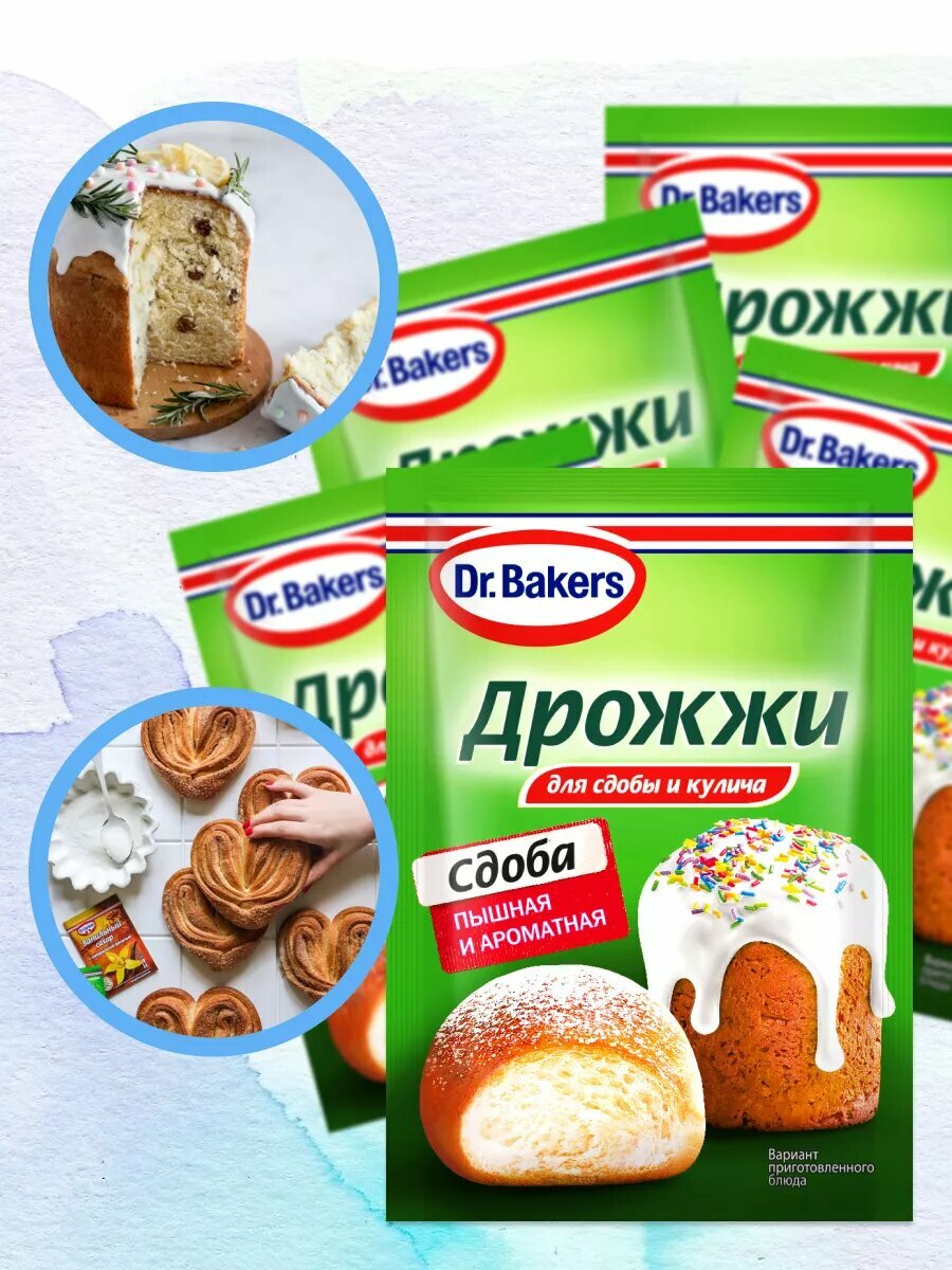 Быстродействующие дрожжи для сдобы Dr.Bakers 10 штук