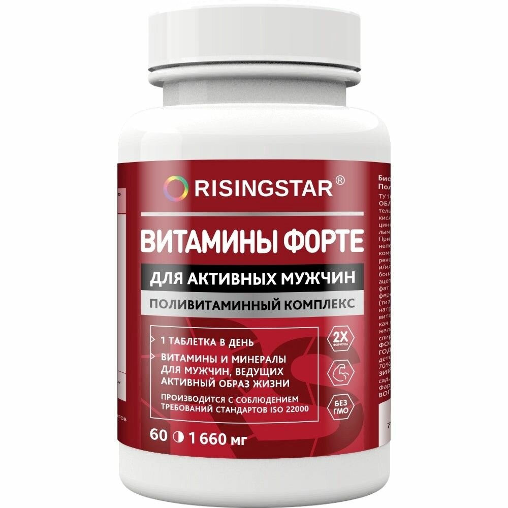 Risingstar Витамины Форте для мужчин таблетки 1,660г N60