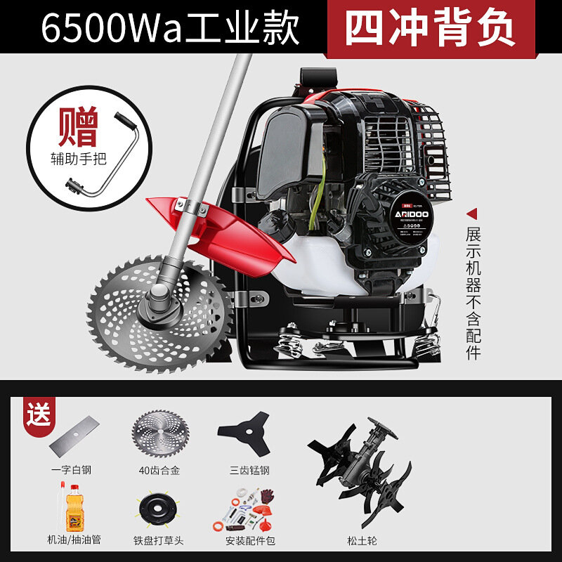 Маленький бензиновый ранцевый косилка для домашнего использования, многофункциональный сельскохозяйственный инструмент для рекультивации, уборки урожая и прополки.