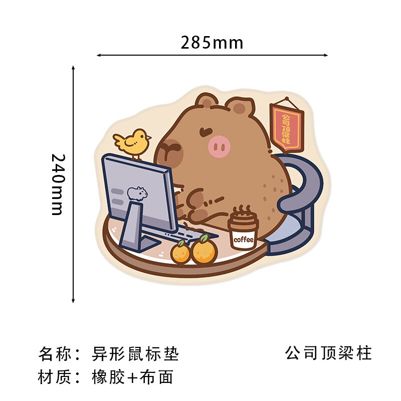 Коврик для мыши "Capybara", оригинальный, креативный, для офиса и дома
