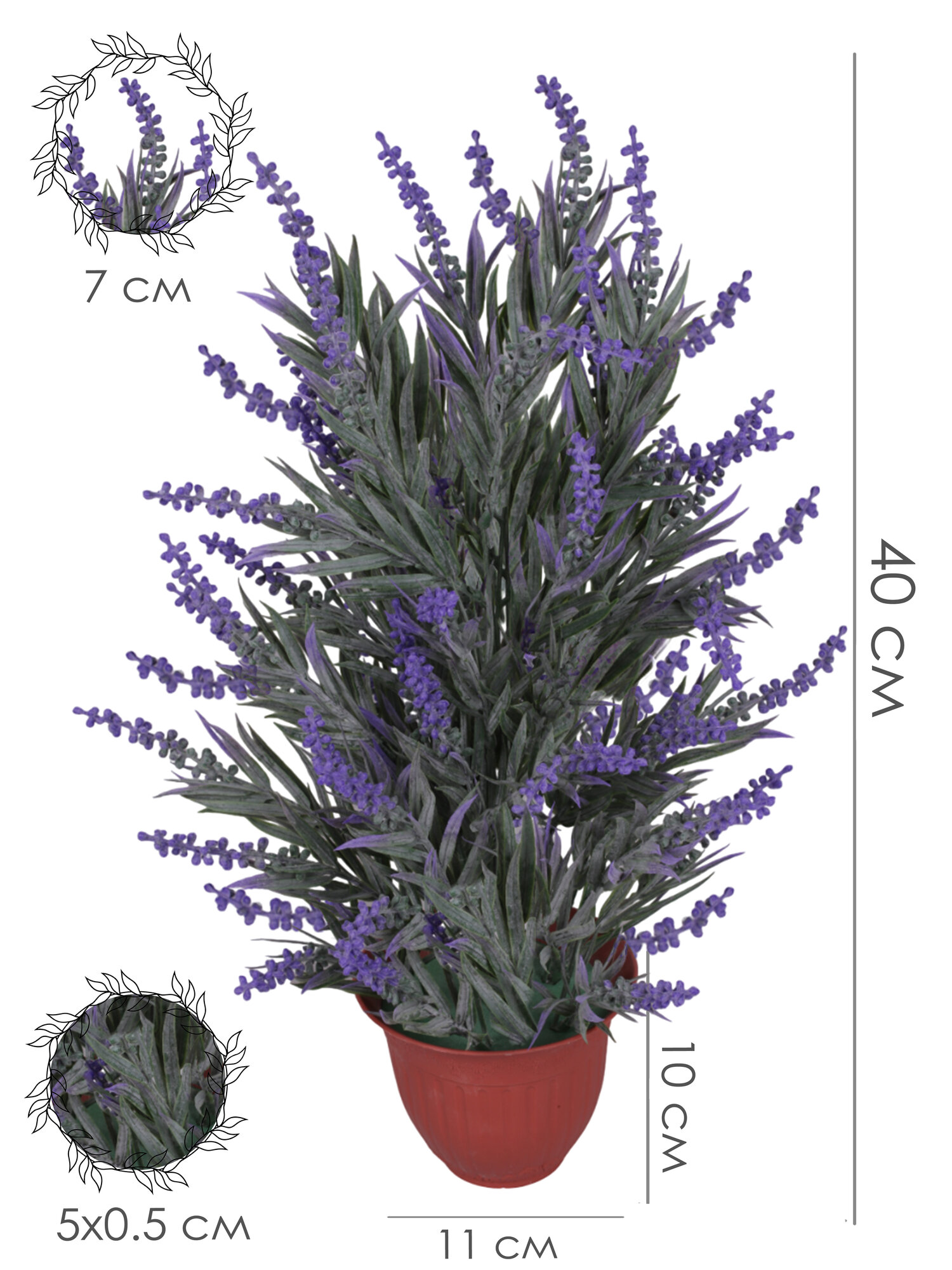 Искусственная Лаванда Holodilova, пластиковая, в кашпо, высота 40см, фиолетовая