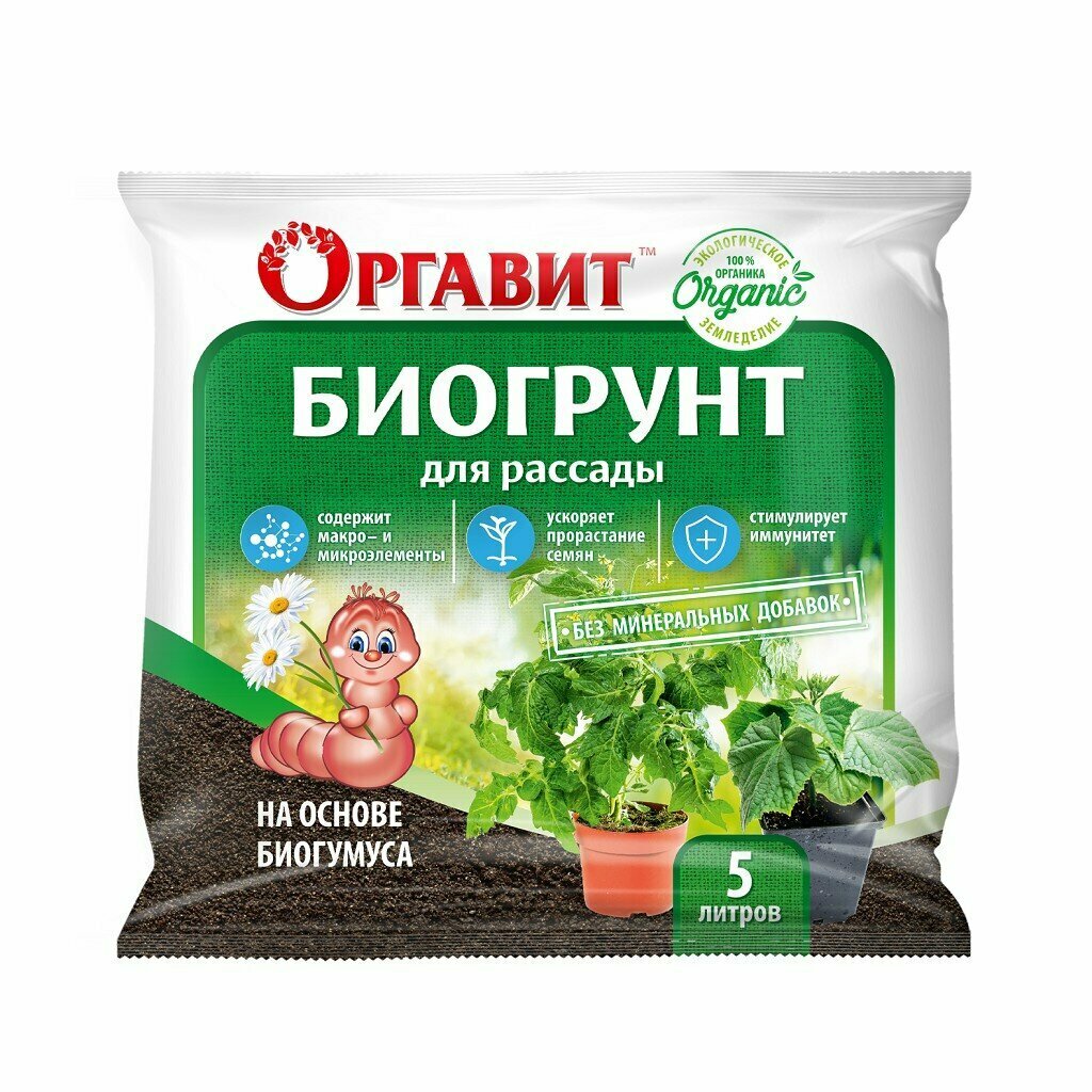 Грунт для рассады Оргавит 5 л, биогумус, для овощей и цветов