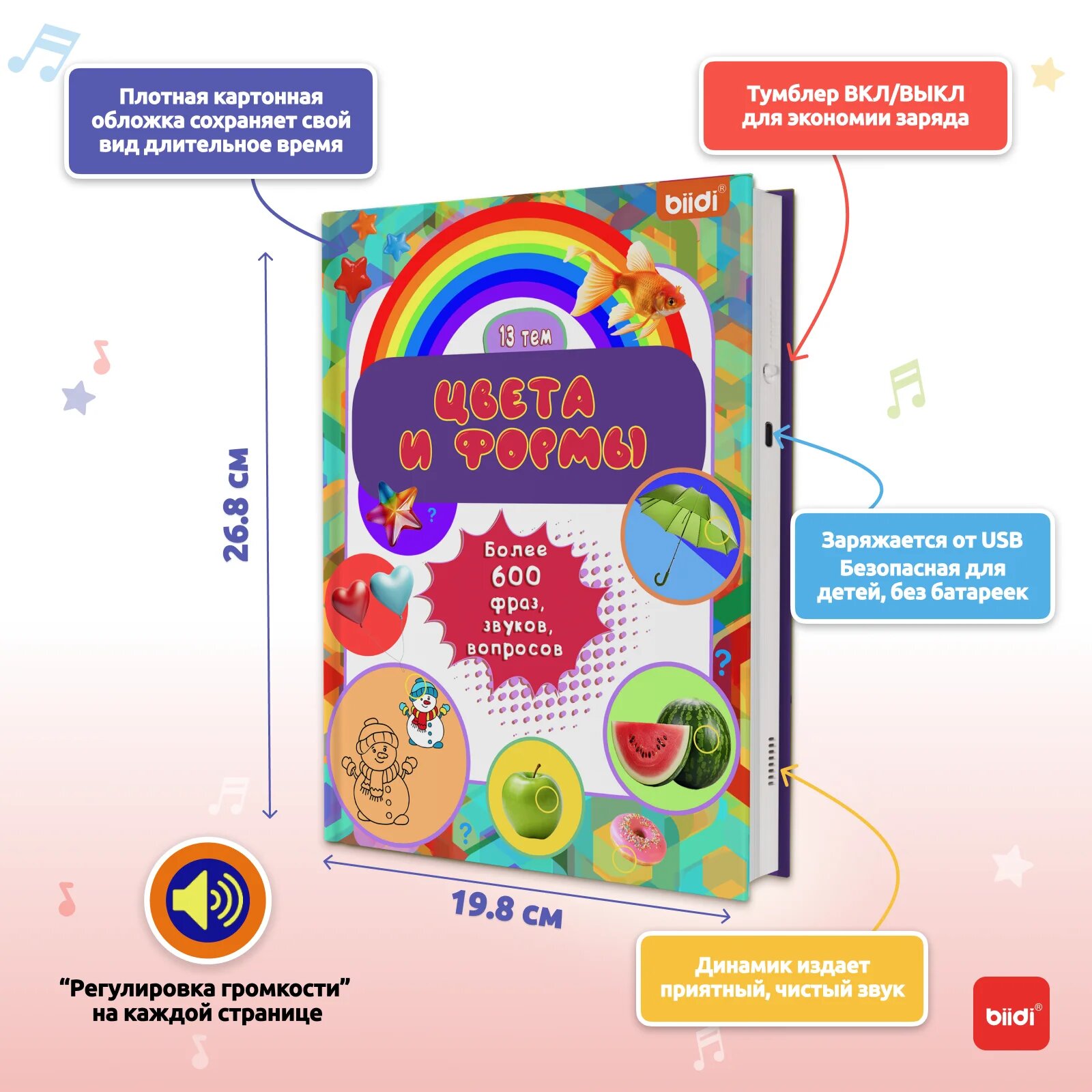 Русская говорящая книга Монтессори для детей