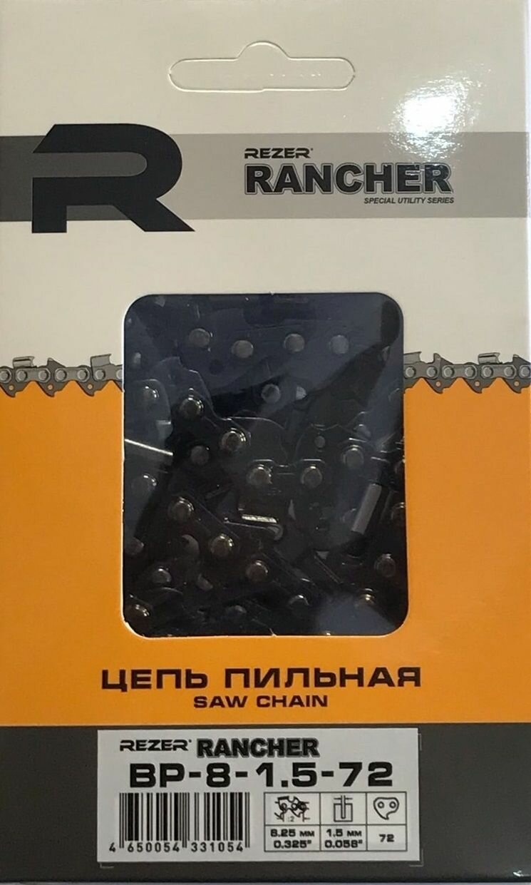 Цепь Rezer 72 звена, 45 см./18 "шаг 0.325", паз 1,5 мм.
