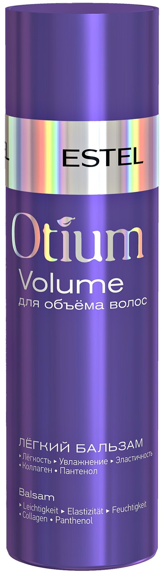 Estel Professional Легкий бальзам для объёма волос OTIUM VOLUME, 200 мл