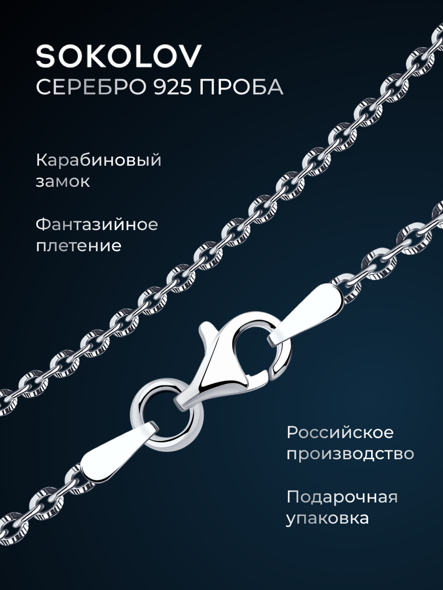 Цепь серебро, 925 проба, родирование