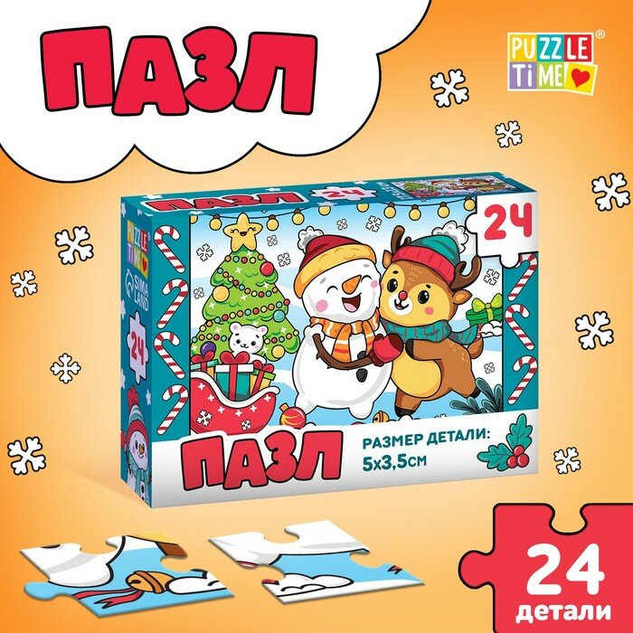 Puzzle Time Пазл «Пушистый Новый год», 24 детали